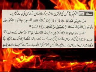 Hell Fire (Jahannam) in the Reference of authentic Hadith | PPT