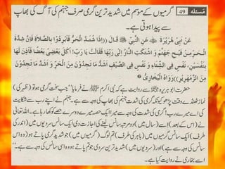 Hell Fire (Jahannam) in the Reference of authentic Hadith | PPT