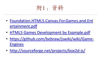 Hello Html5 Games | PPTX | Web Development | Internet