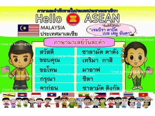Hello asean | PPTX