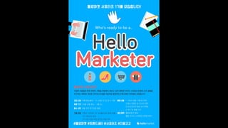 Hello Market Supporters Campaign | PPT