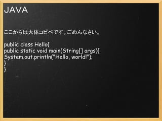 Hello,World Crazy!! | PPT