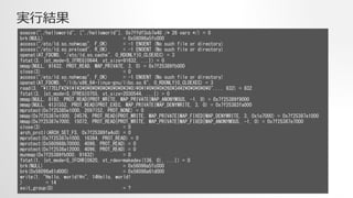 しょしんしゃのためのhello world | PPTX