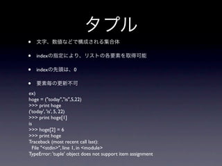 Hello World Python featuring GAE | PPT