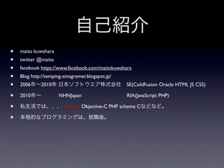 Hello World Python featuring GAE | KEY | Programming Languages | Computing