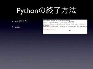 Hello World Python featuring GAE | PPT