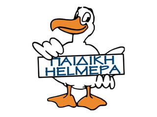 Helmepa junior | PPT