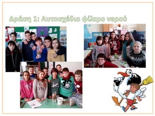 Helmepa junior: Παρουσίαση Δραστηριοτήτων | PPT