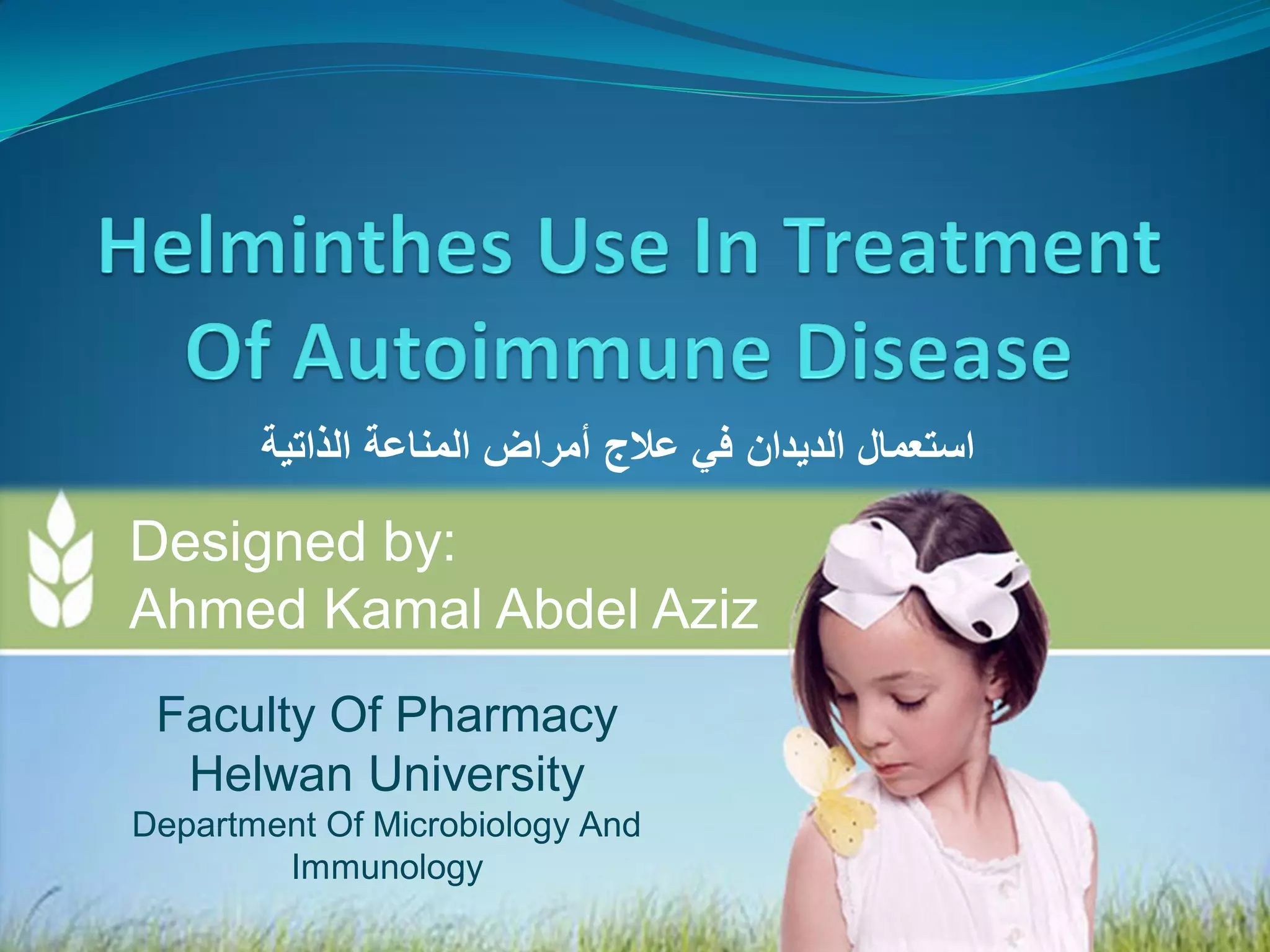 Helminthes Use In Treatment Of Autoimmune Disease | PDF