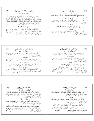 Help from above arabic | PDF