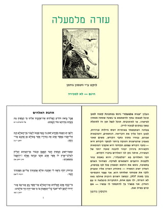Help from above hebrew | PDF