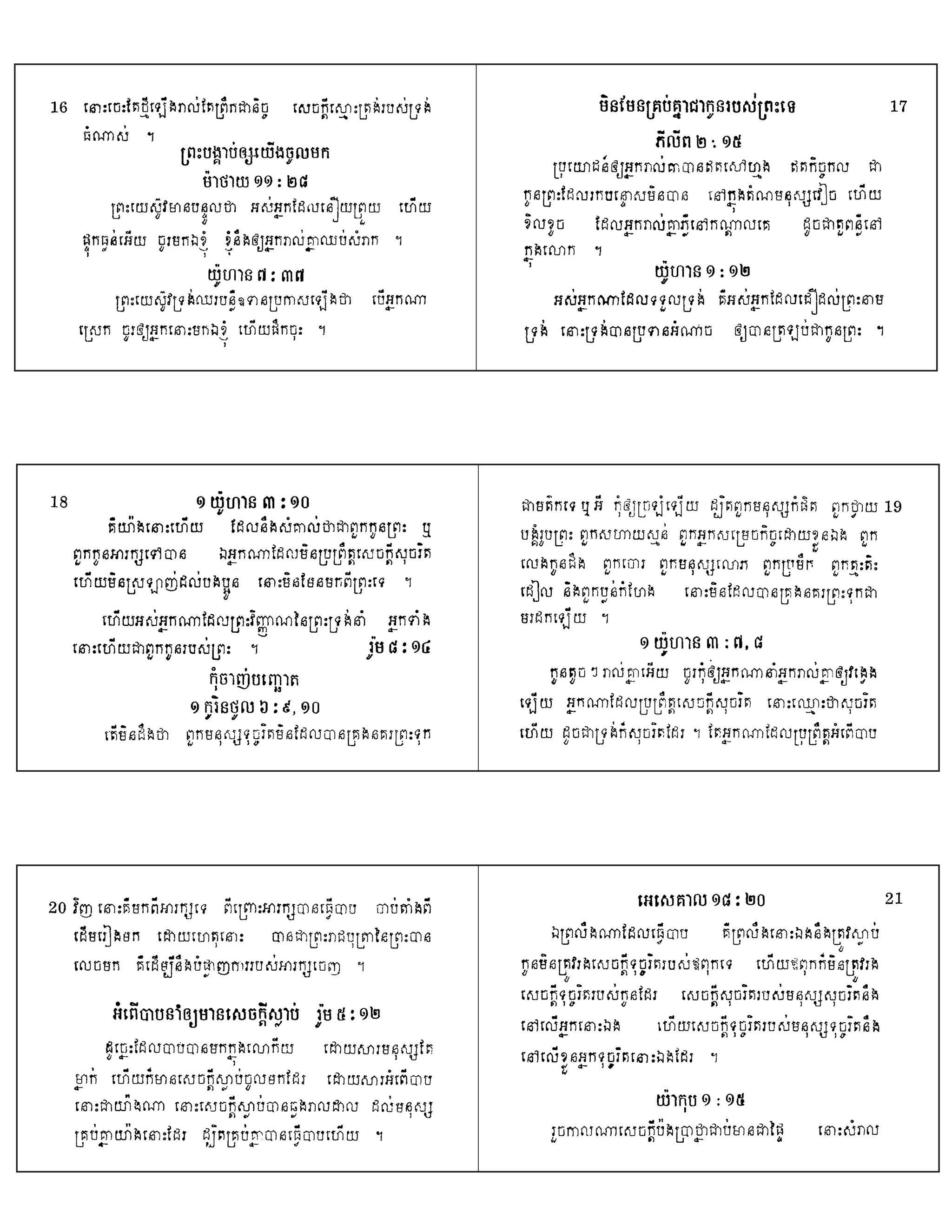 Help from above khmer | PDF