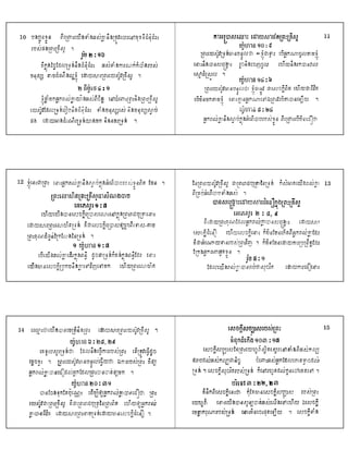 Help from above khmer | PDF