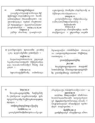 Help from above khmer | PDF