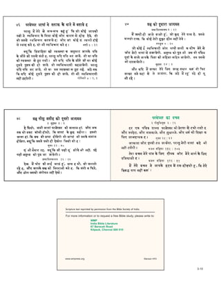 Help from above marwari | PDF