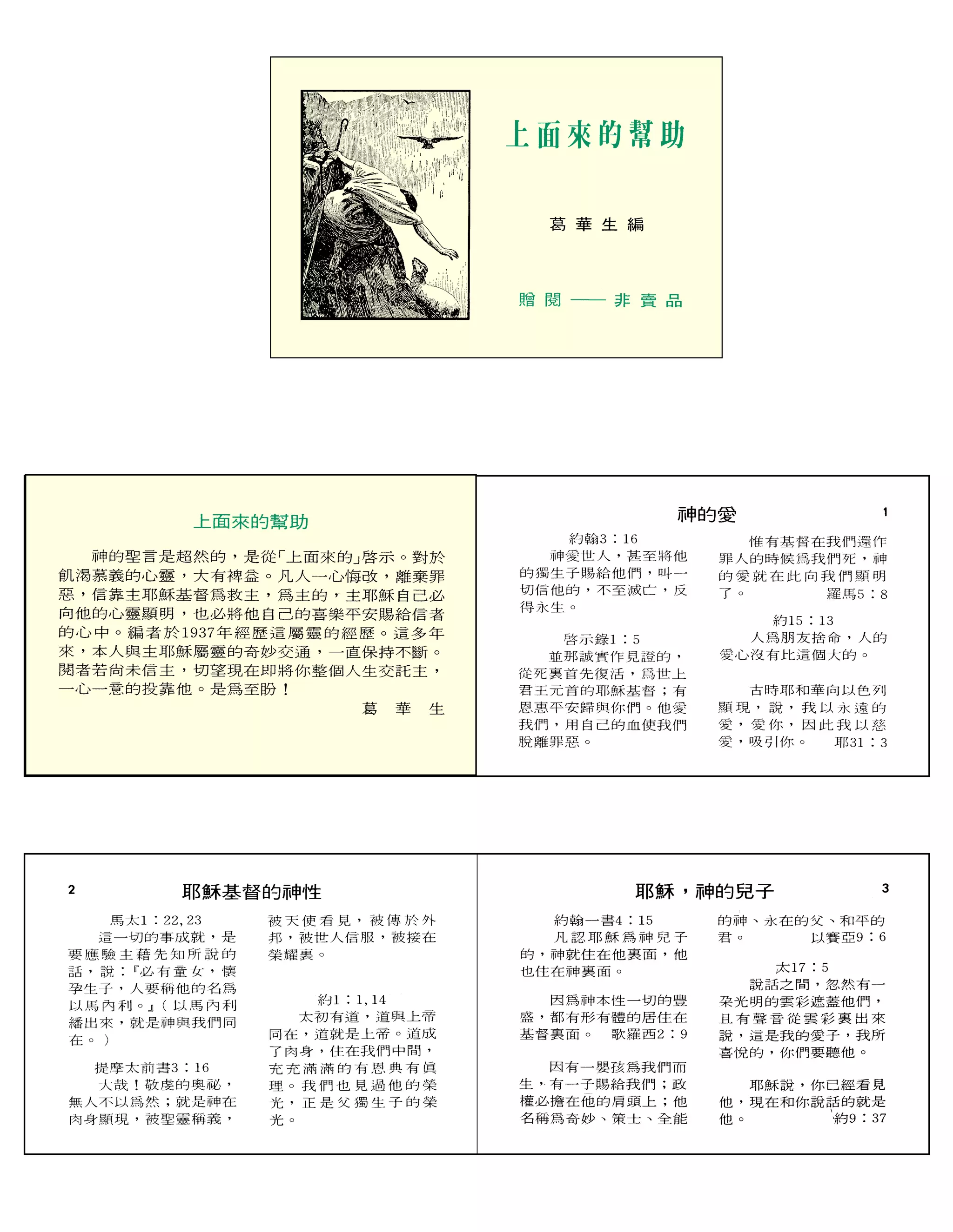Help from above traditional chinese | PDF