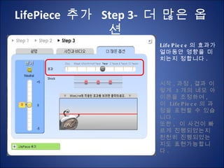 WiselIne help Korea | PPT