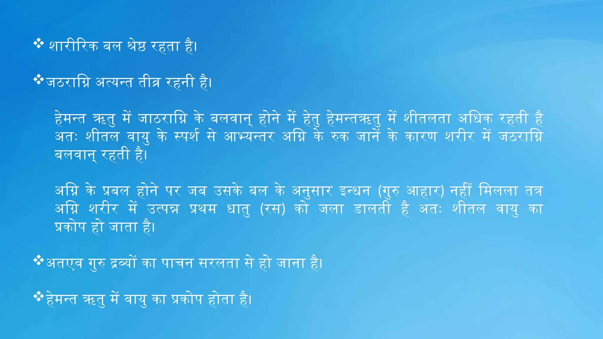 hemant Sarada Varsha Grisham,a ritu.pptx