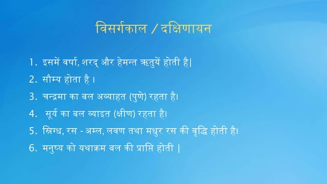 hemant Sarada Varsha Grisham,a ritu.pptx