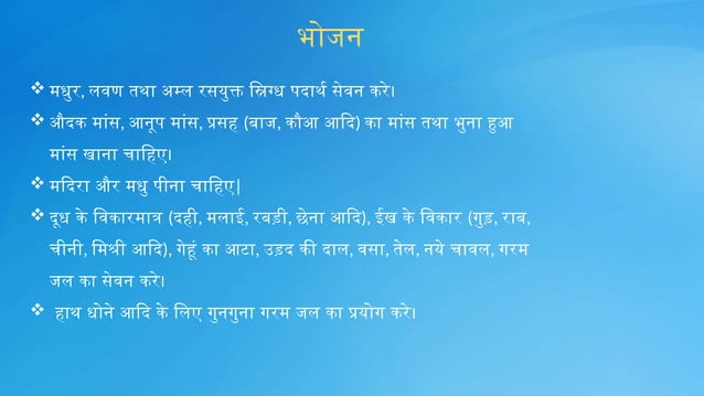 hemant Sarada Varsha Grisham,a ritu.pptx