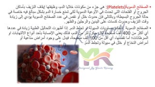 Hematology.ppsx