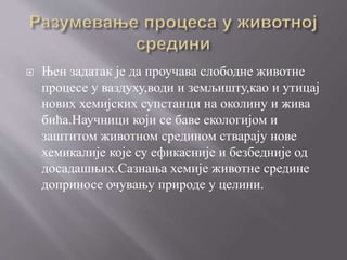 Hemija zivotne sredine | PPTX