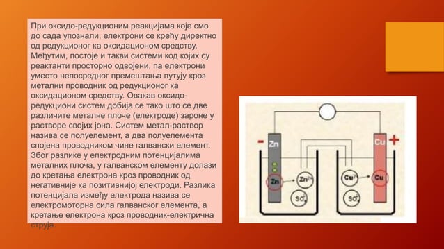 Hemijski izvori elektricne struje | PPTX
