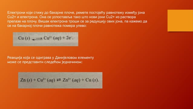 Hemijski izvori elektricne struje | PPTX