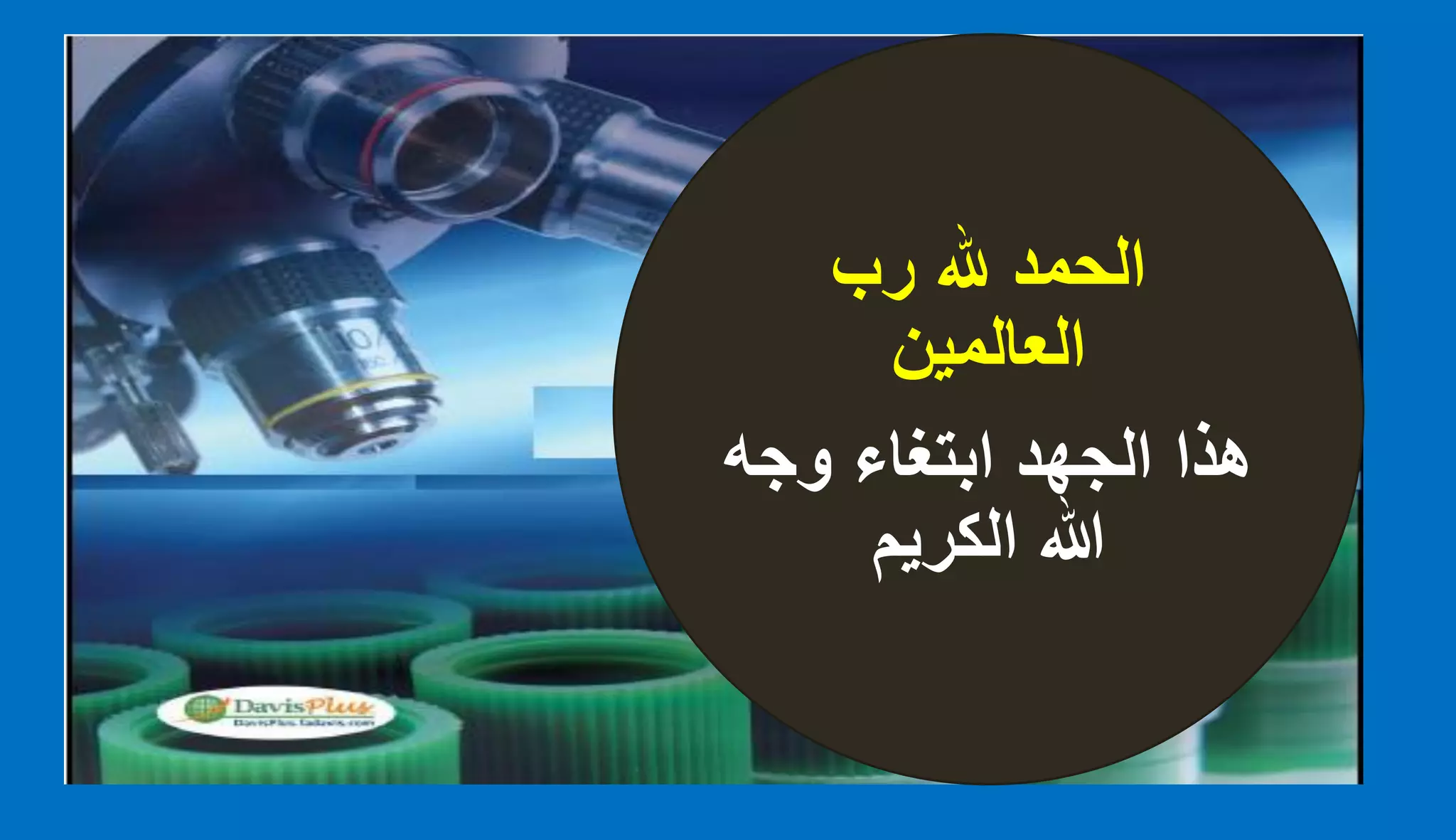 Hemoglobin HbCC & HbEE | PPT