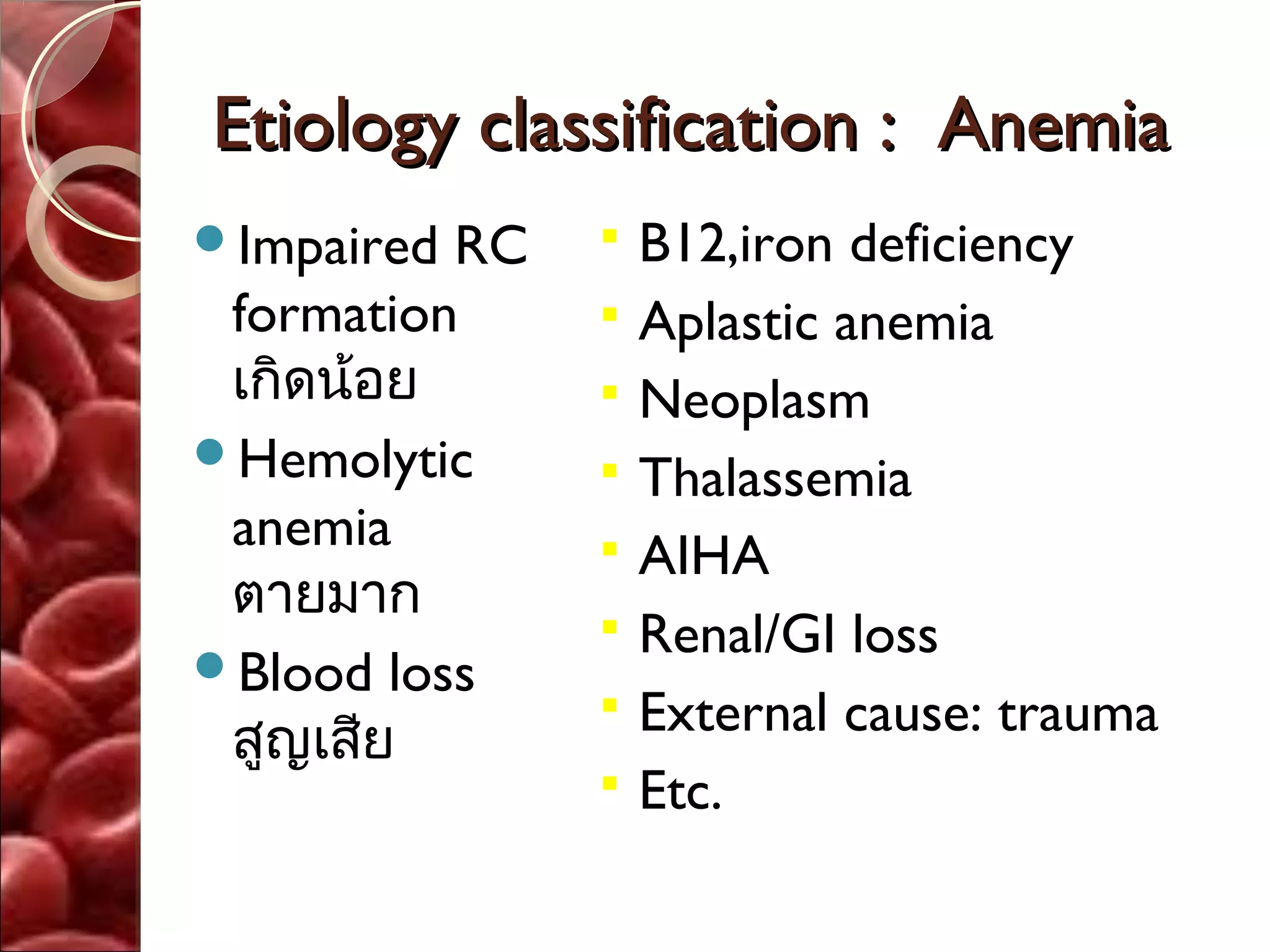 Hemolytic anemia | PPT