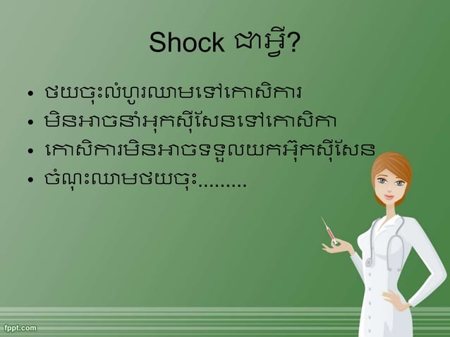Hemorrhagic shock | PPT