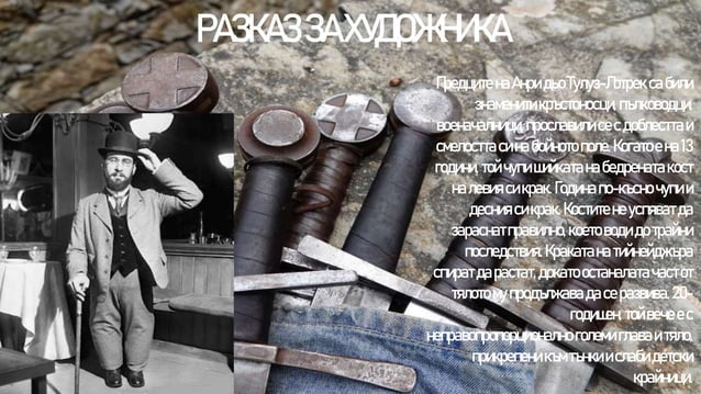 Henri de Toulouse-Lautrec.pptx