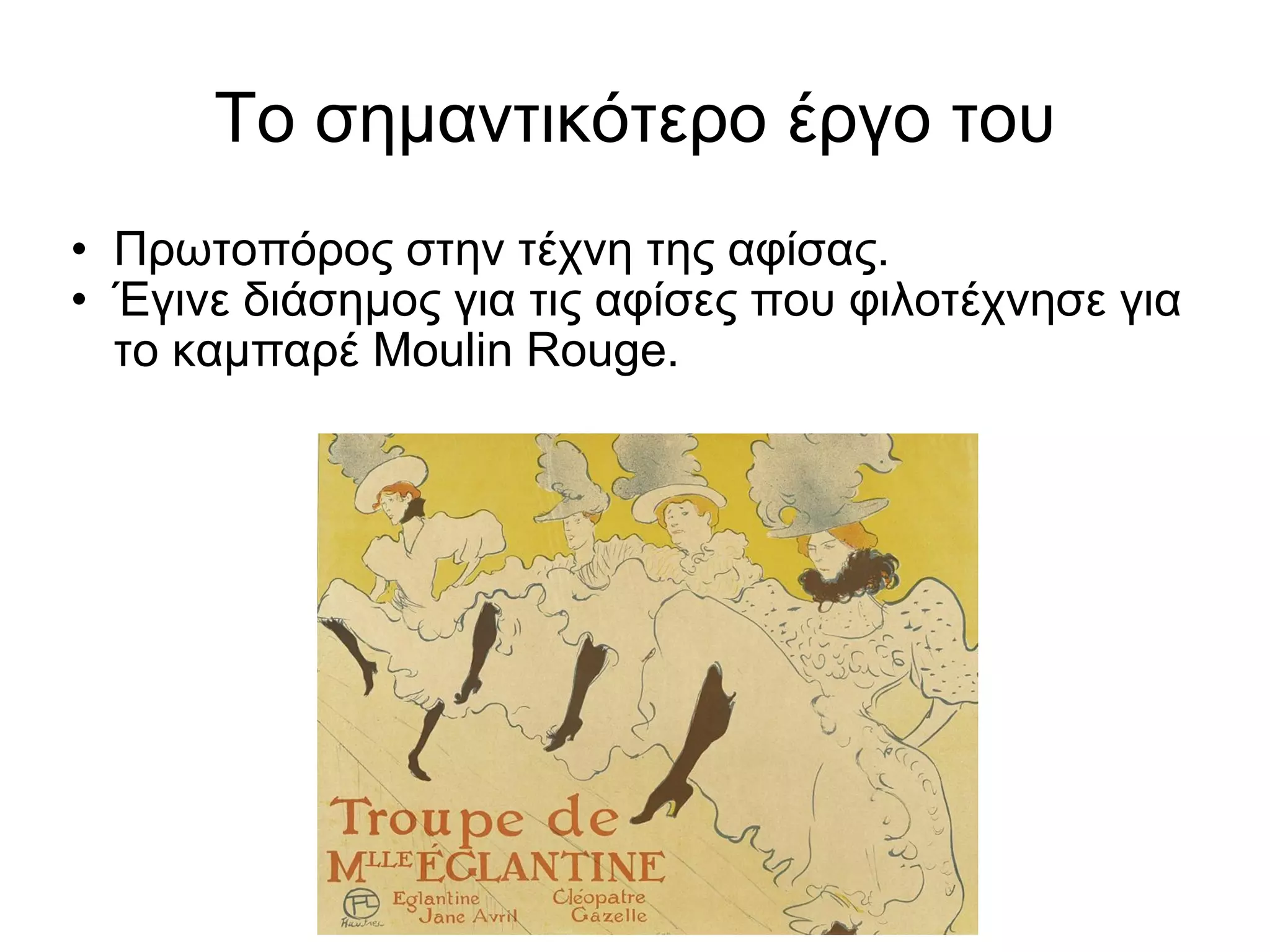 Henri de toulouse lautrec | PPT