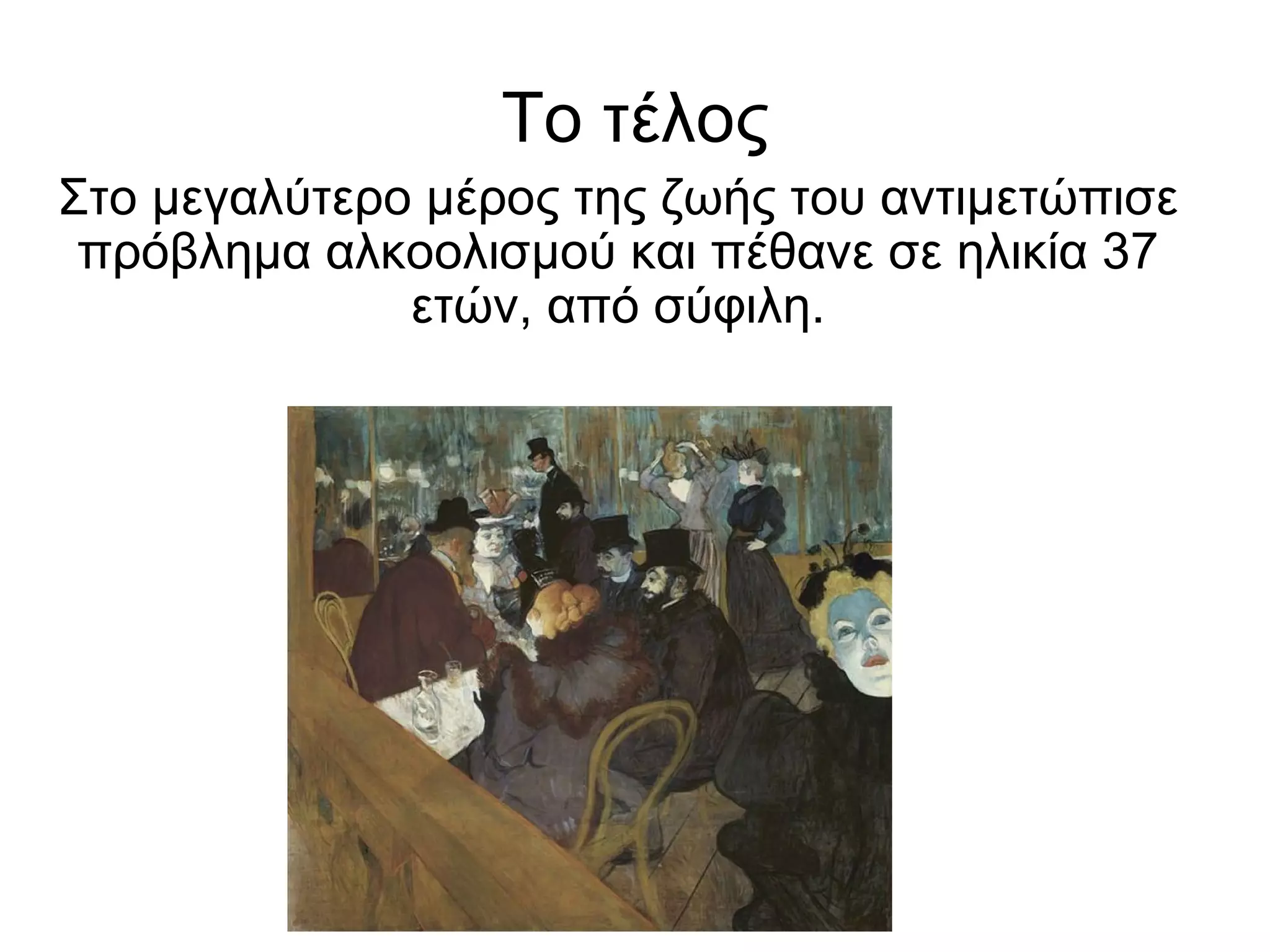 Henri de toulouse lautrec | PPT
