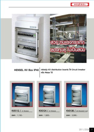 Hensel kv boxes | PDF