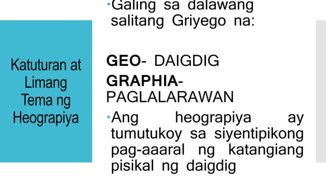 Heograpiya ng Daigdig | PPTX