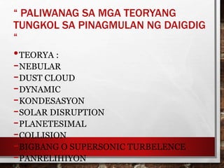 heograpiya-ng-daigdig.ppt