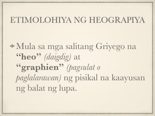 Heograpiya intro | PDF