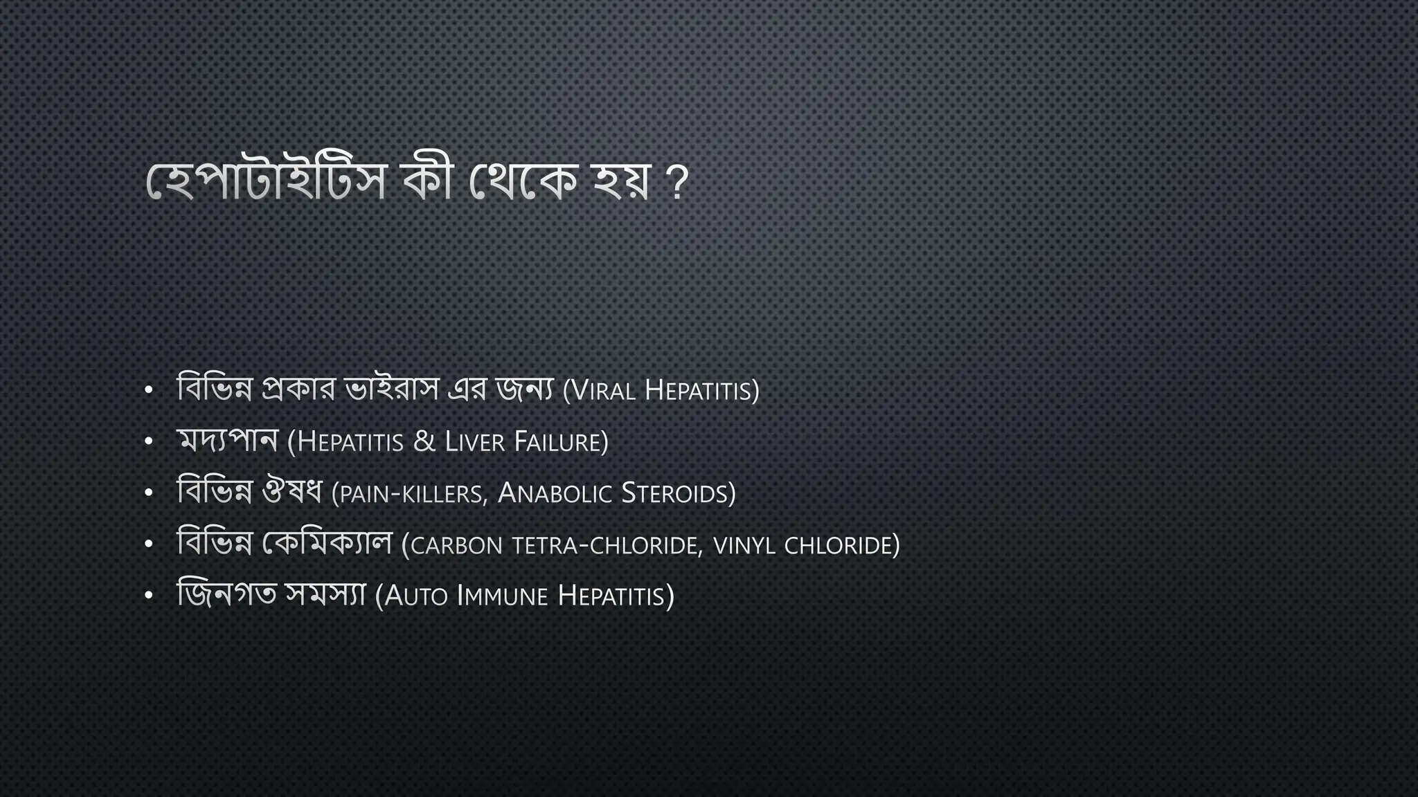 Hepatitis and its description in bengali.pptx
