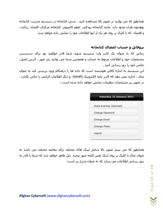 Herat University Library Management System Persian User Manual | PDF