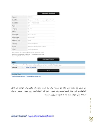 Herat University Library Management System Persian User Manual | PDF