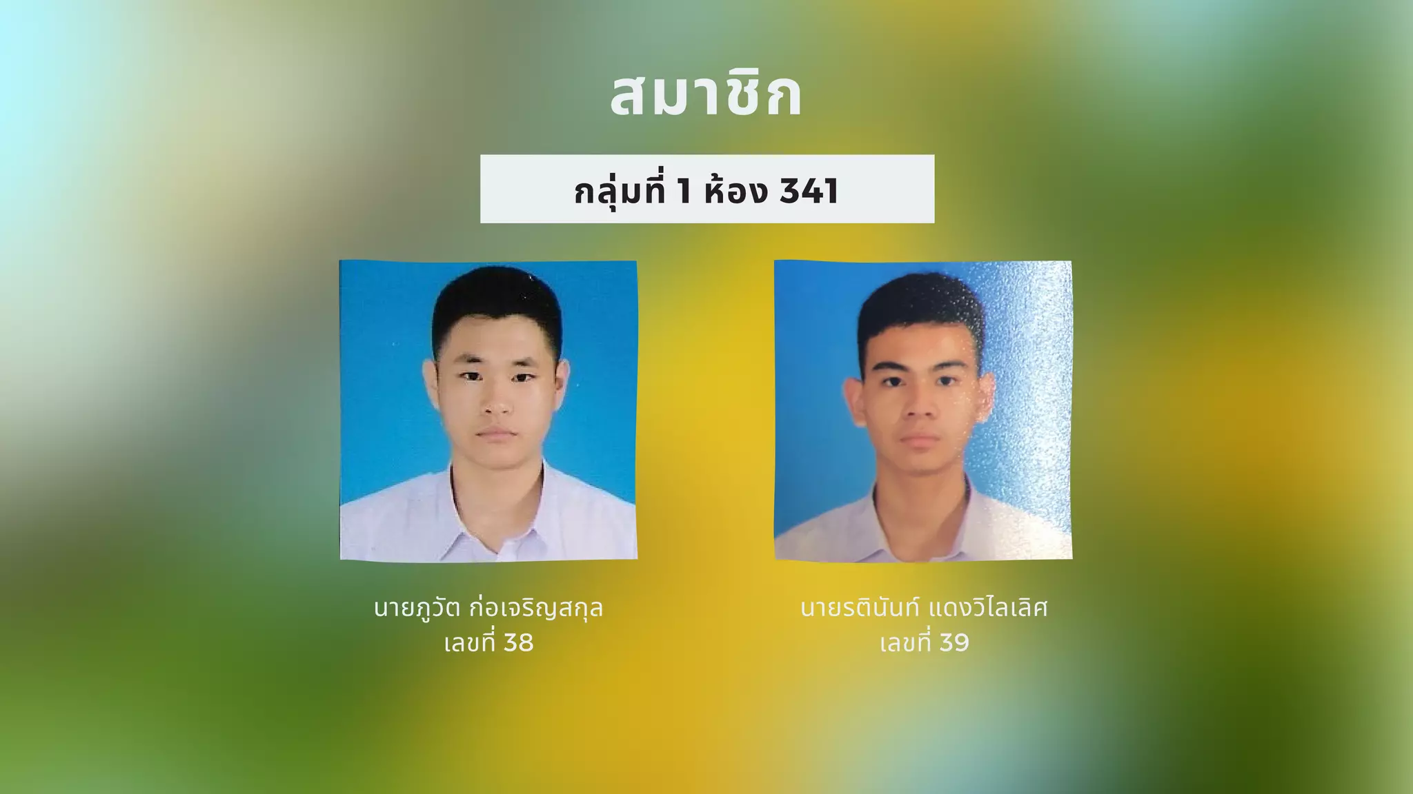 Herbarium group 1 room 341 | PPT