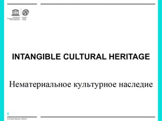 Intangible Cultural Heritage Discussion (Key Points).ppt