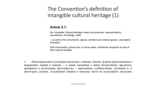 Heritage Design Principles of Globe.pptx