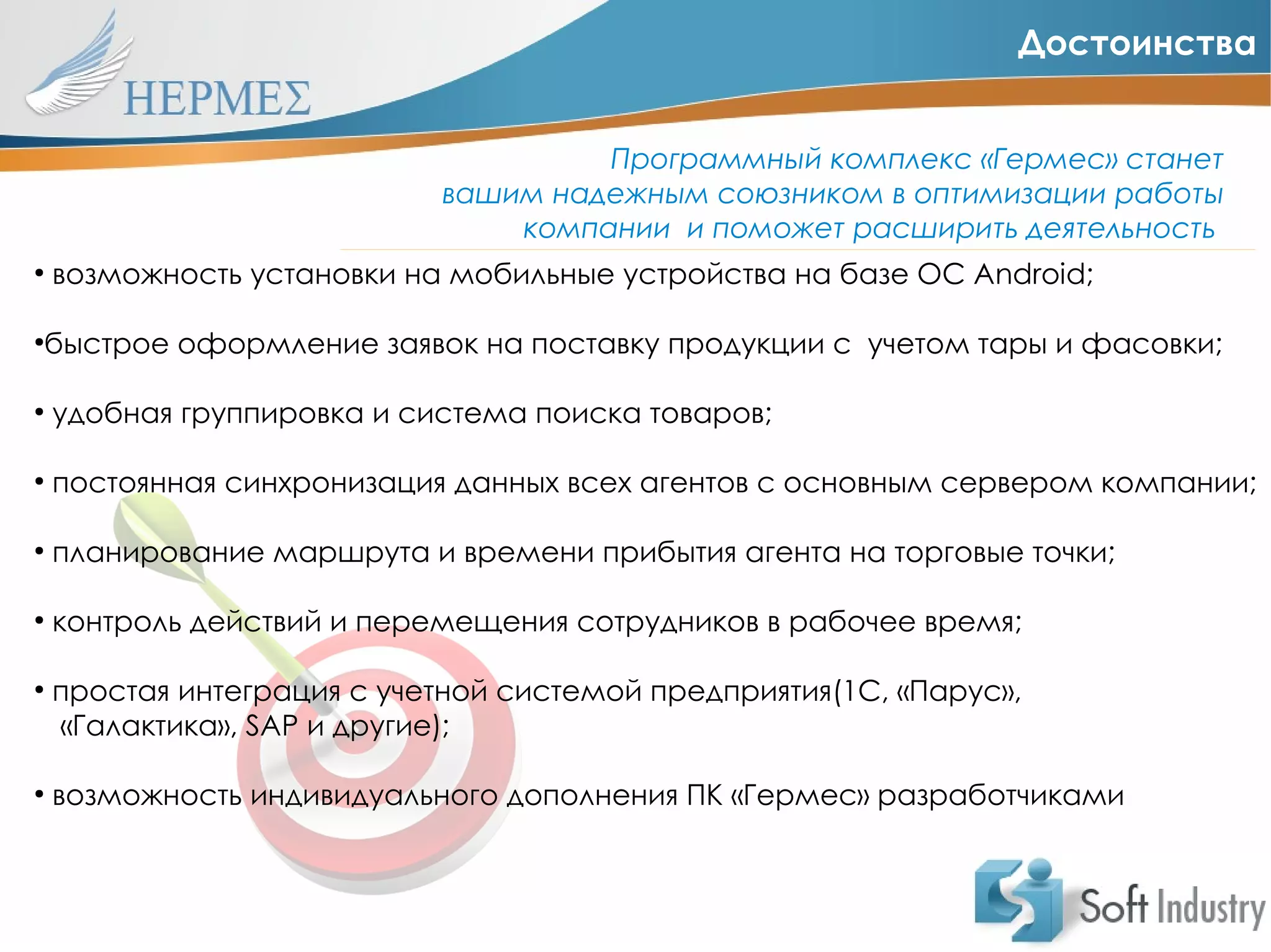 Hermes client-version | PPT