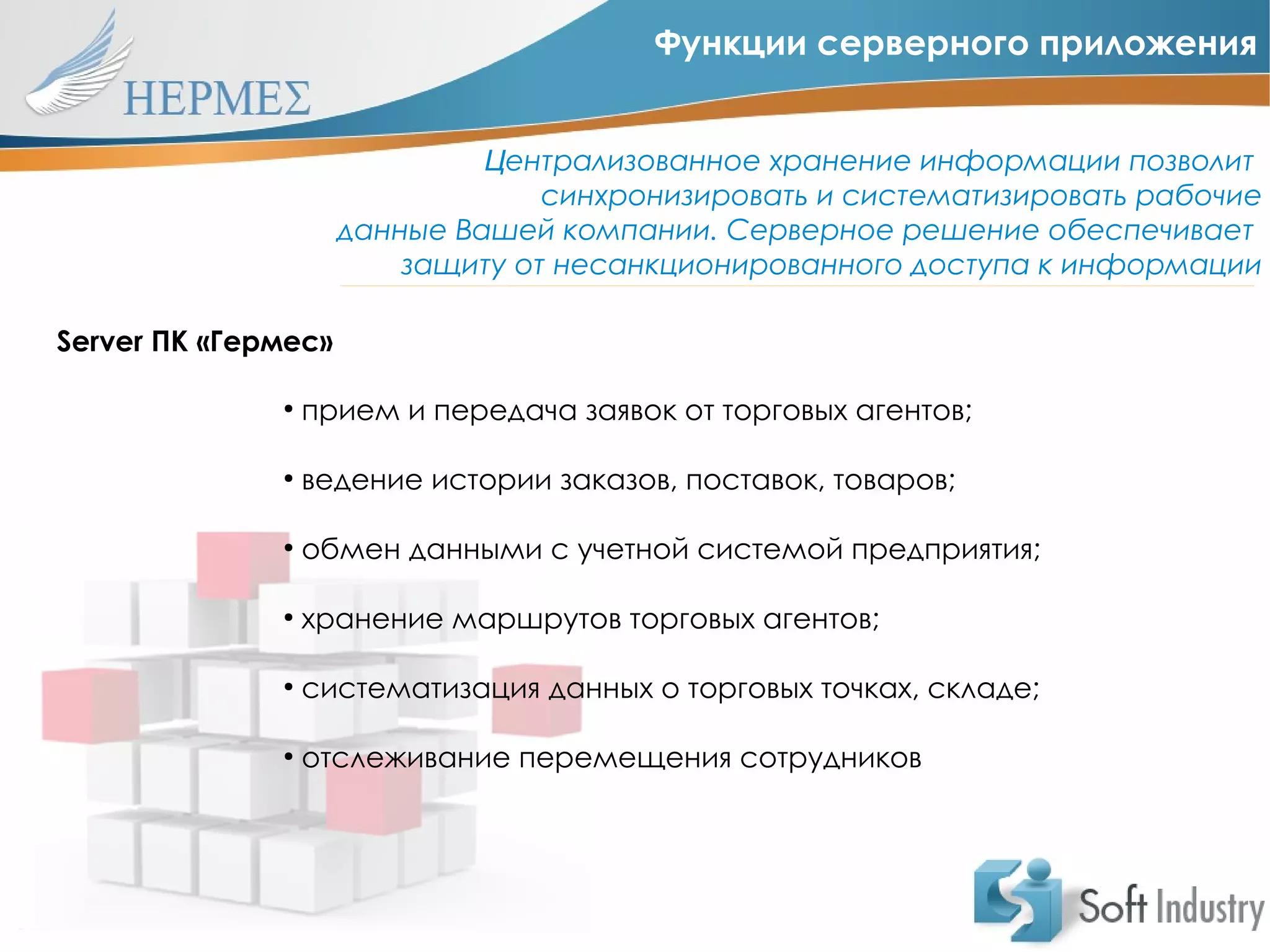 Hermes client-version | PPT