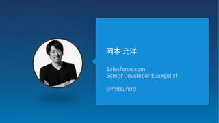 Heroku CIを触ってみる | PDF