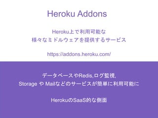Heroku meets php | PPT