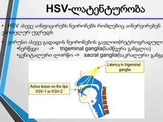 Herpesviridae.ppt