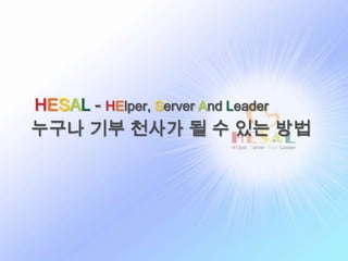 Hesal enternship halim | PPT